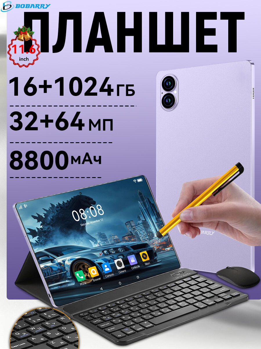 Игровой планшет с клавиатурой Xpad20, 5G, 11,6", 16ГБ ОЗУ, 1ТБ встроенной памяти, Helio G99