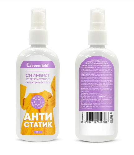 Спрей-антистатик, Greenfield, 125 мл, без отдушки, для всех видов ткани
