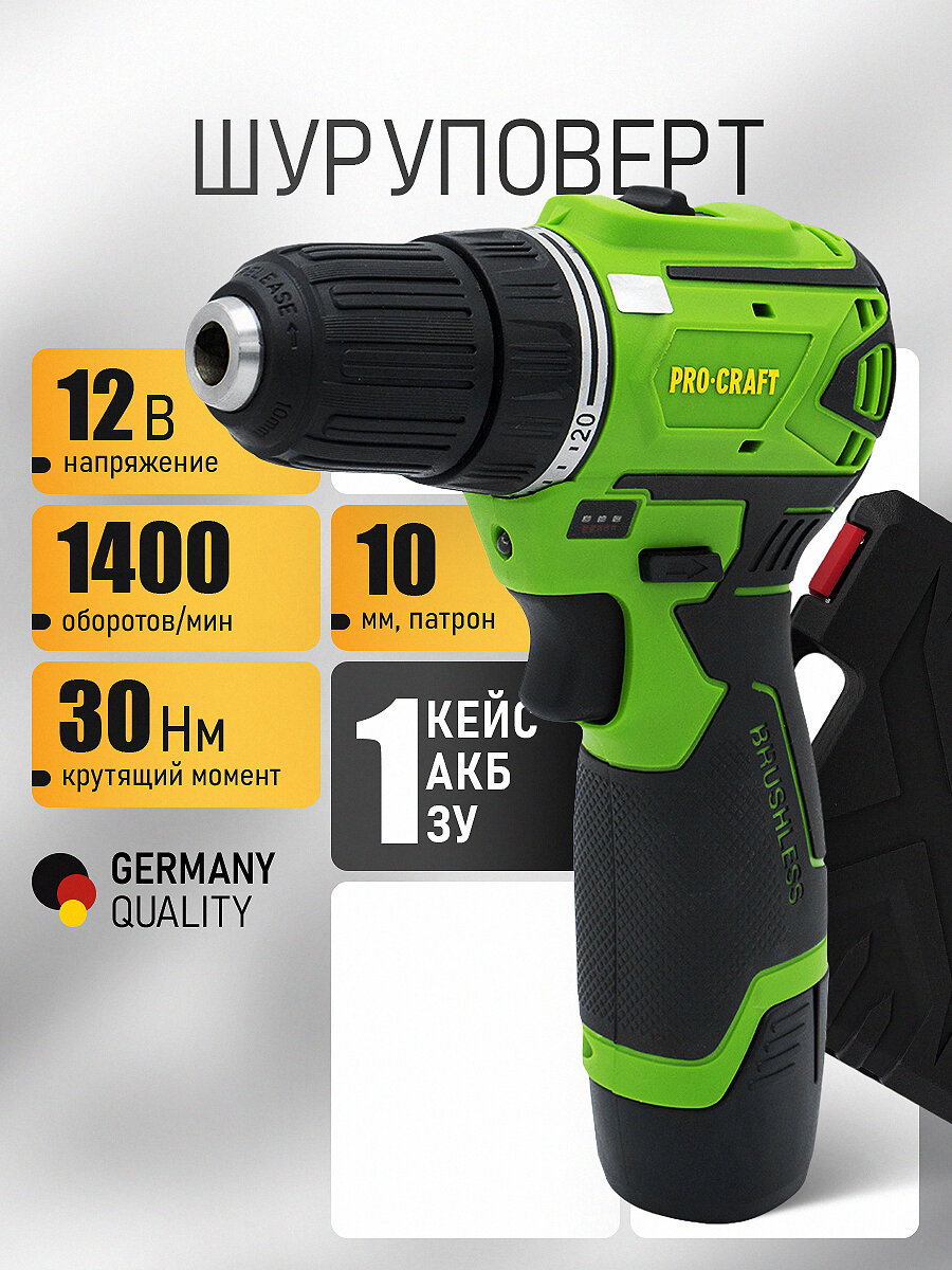Шуруповерт аккумуляторный PA12BL PROCRAFT 12В 30Нм (АКБ 2Ач+ЗУ)