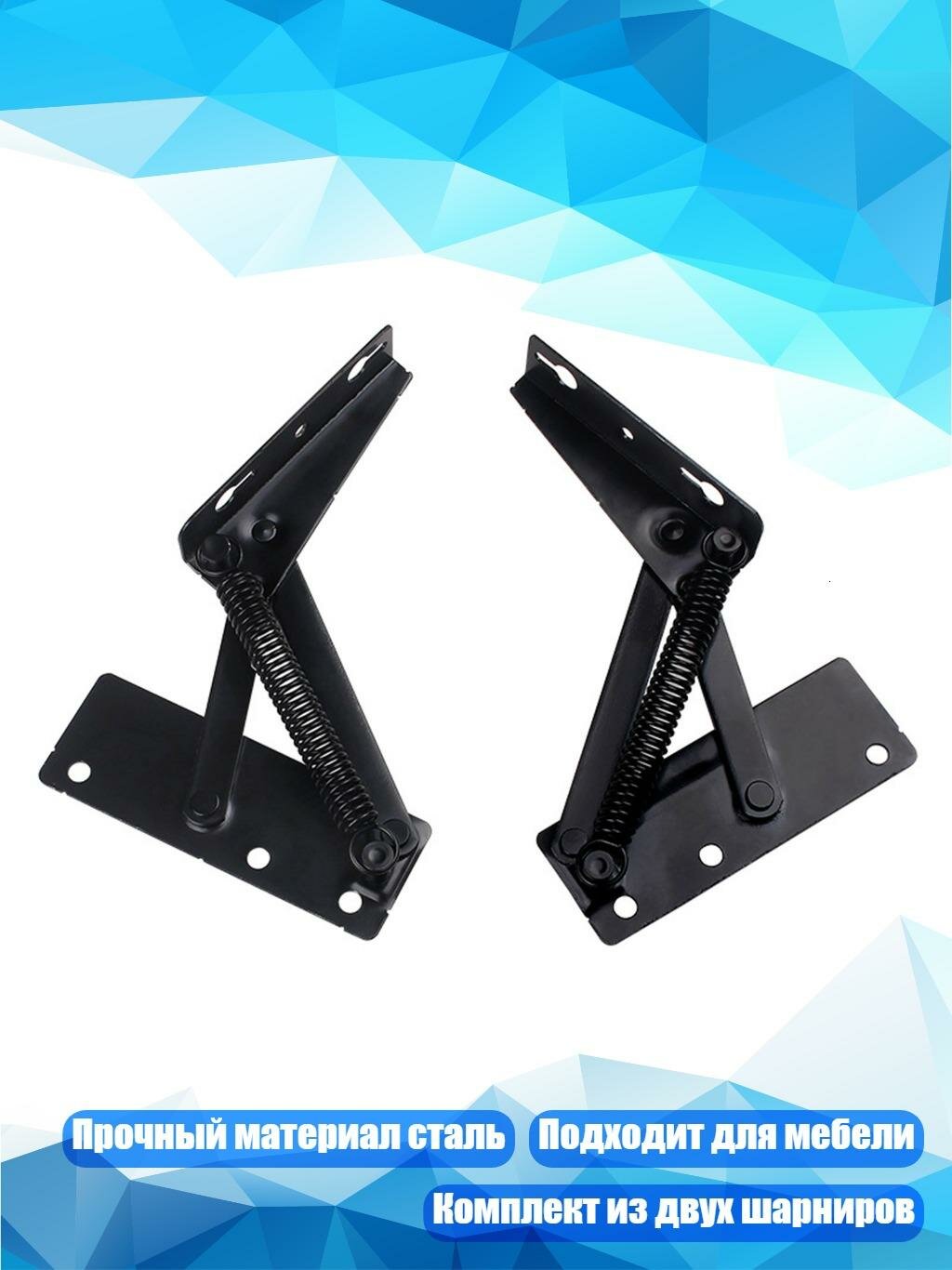 Регулируемые кронштейны для дивана