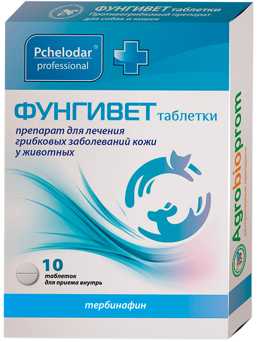 Фунгивет препарат для лечения грибковых заболеваний кожи уп. 10 таблеток (1 уп)