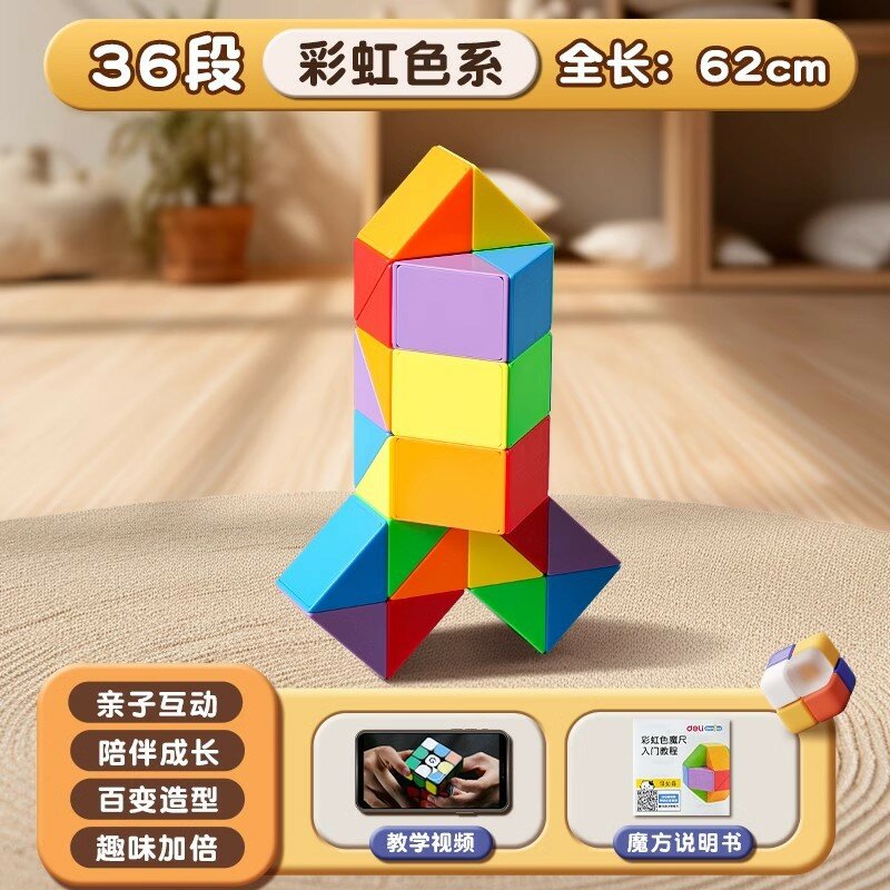 Волшебная линейка цвета радуги детские развивающие игрушки Радужный цвет-36 абзац/руководство видео-учебник