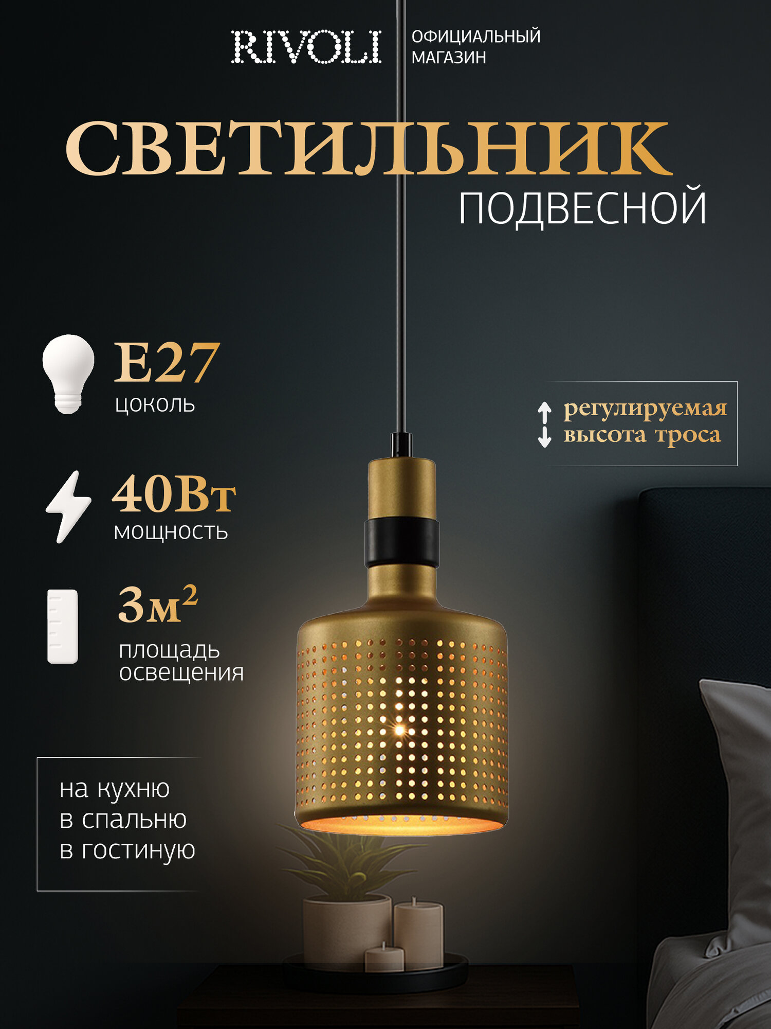 Светильник подвесной (подвес) Rivoli Betty 4108-201 1 * Е27 40 Вт дизайн потолочный