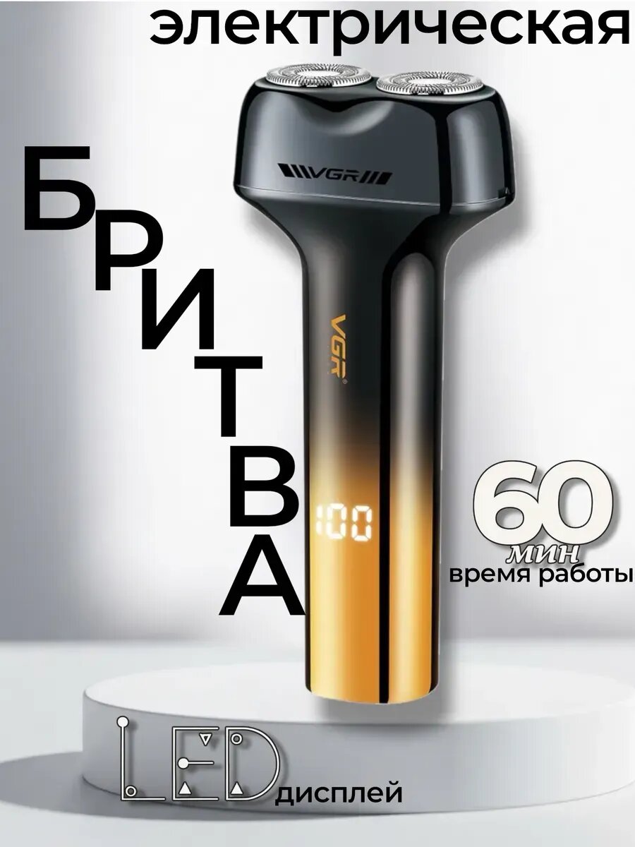 Бритва