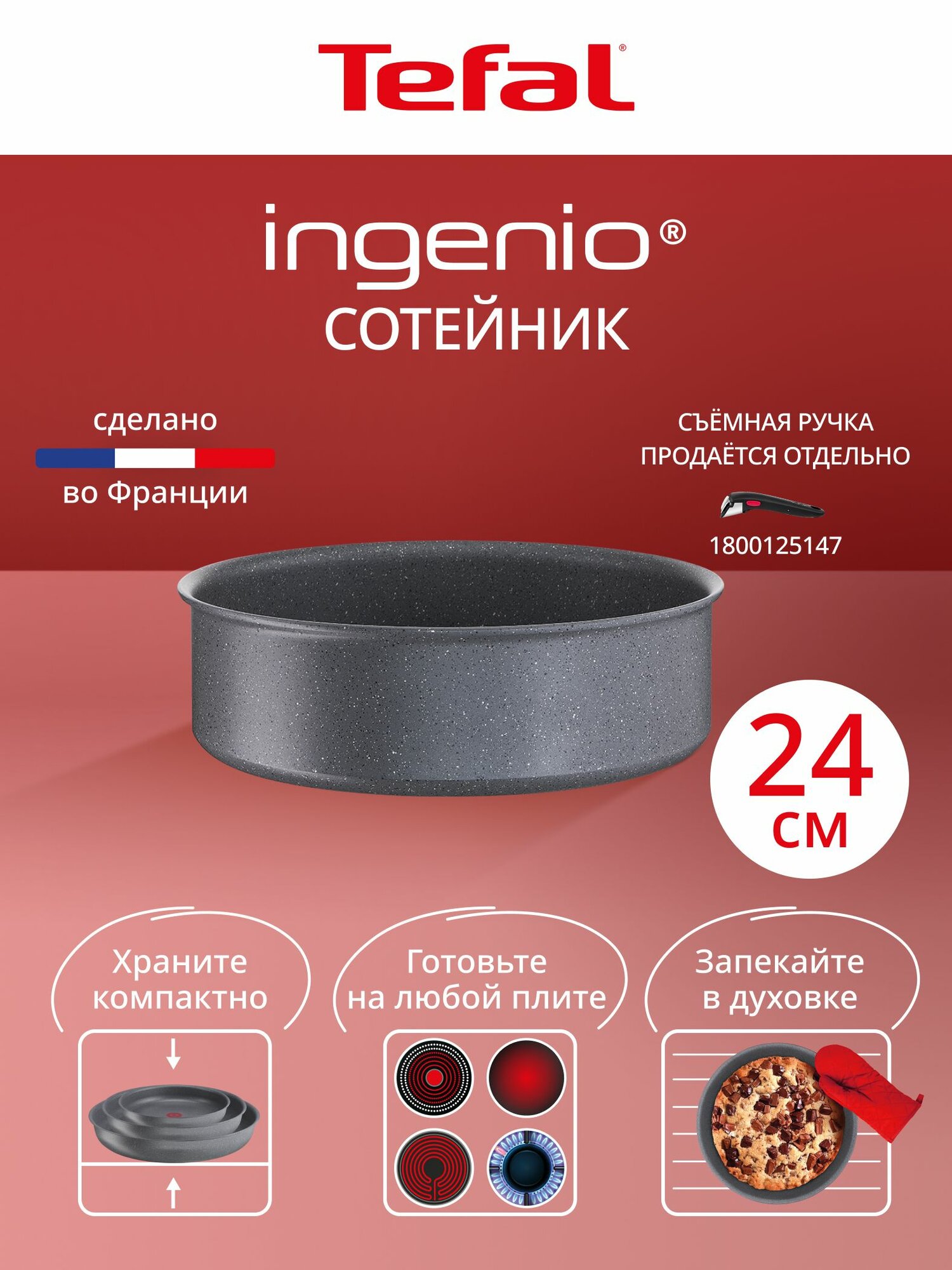 Сотейник TEFAL Ingenio Natural Force L3963502