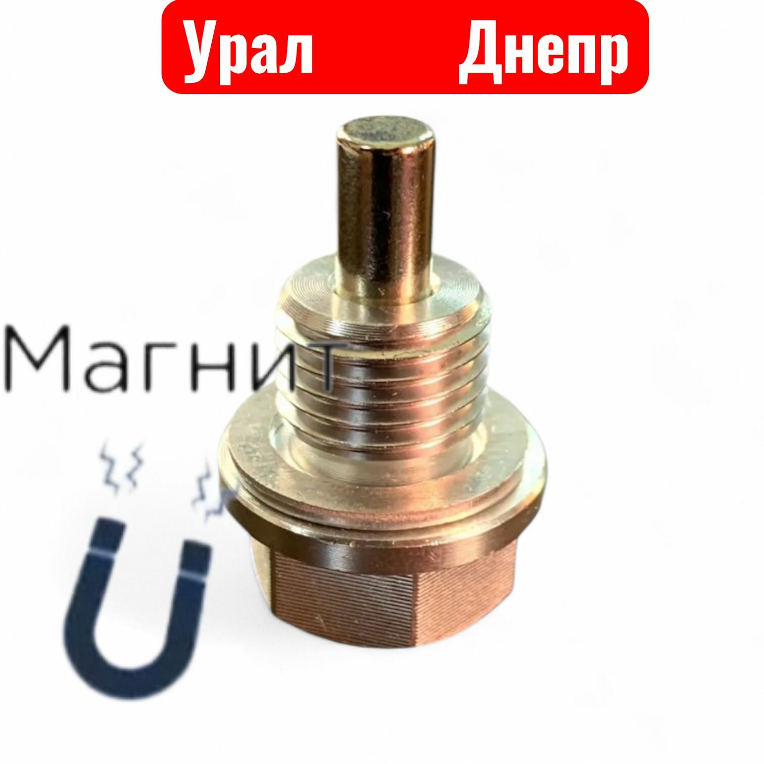 Болт поддона сливной М14х1.5 (магнитная)
