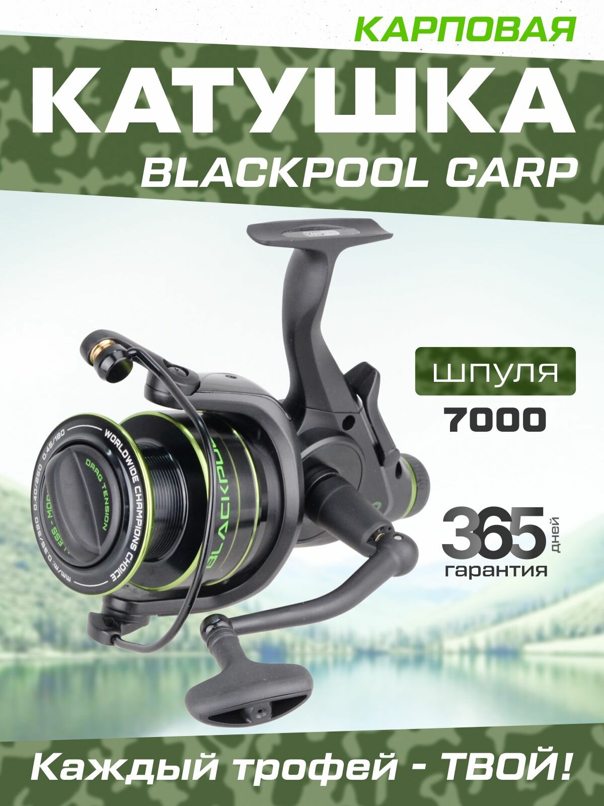 CARP PRO Катушка Blackpool Carp 7000 FS