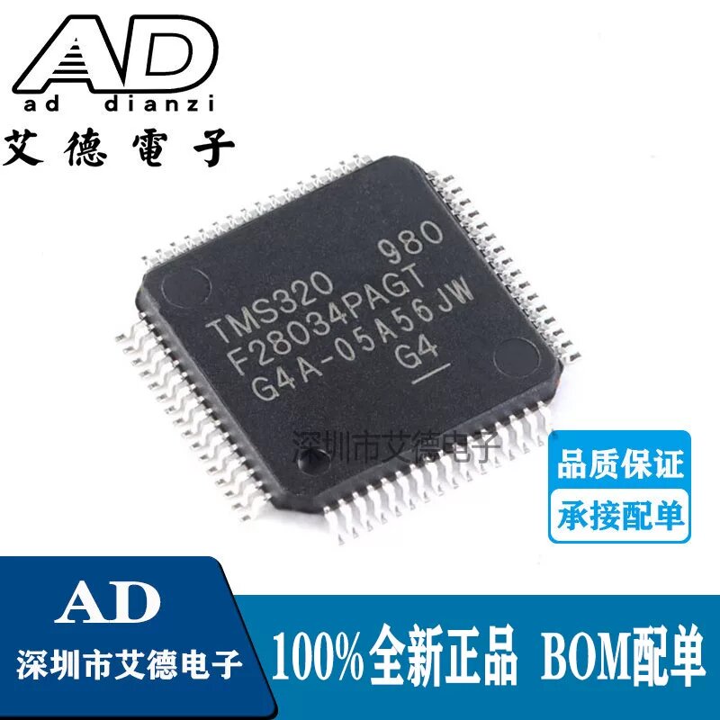 2шт. микропроцессор TMS320F28034PAGT TMS320F28034 чип LQFP64
