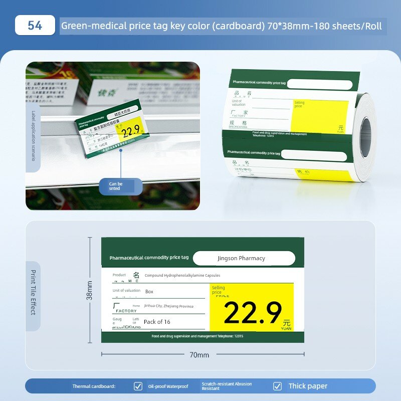 Jingchen Medicine Label Paper Pharmacy Medical Product Price Tag Card Paper Pharmacy-Specific Price Adhesive Stickers