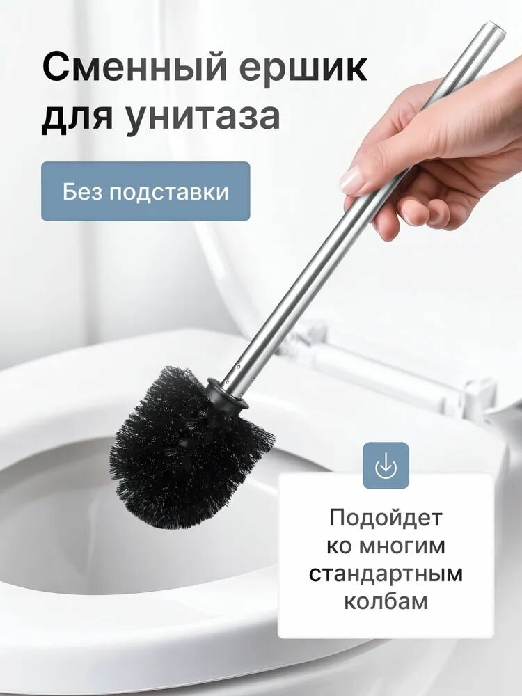 Щетка для унитаза из пластика и нержавеющей стали (для ванной, гигиеническая)