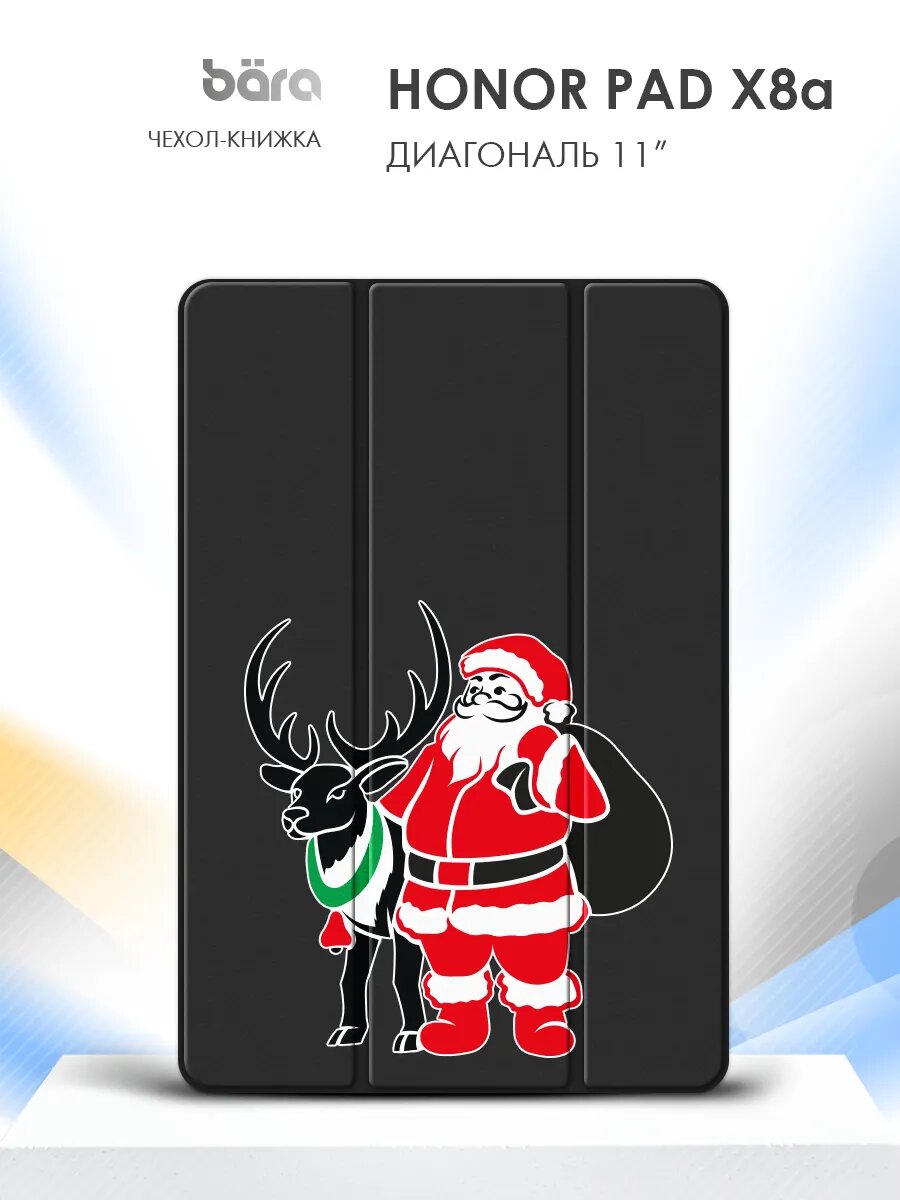 Чехол-книжка на Honor Pad X8a / Хонор Пад Х8а защитный