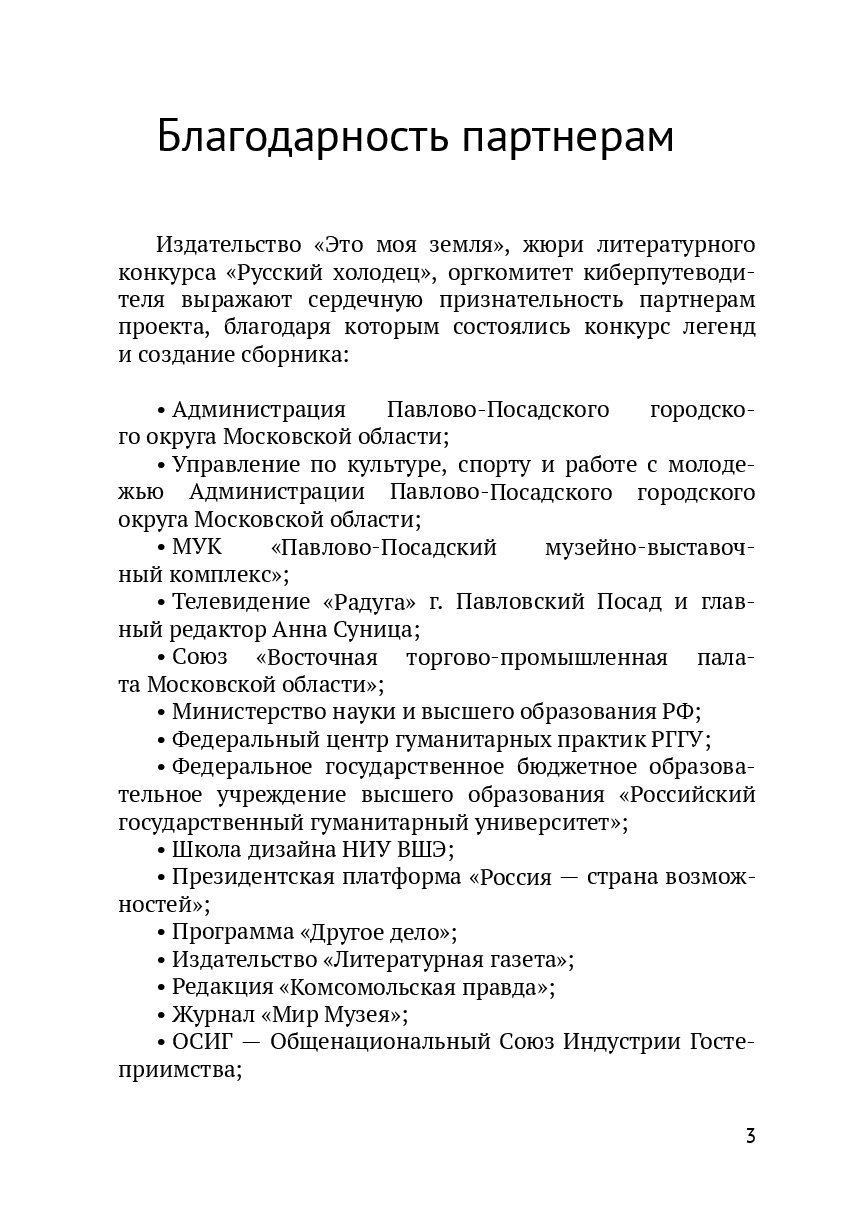 Русский холодец — фото 1