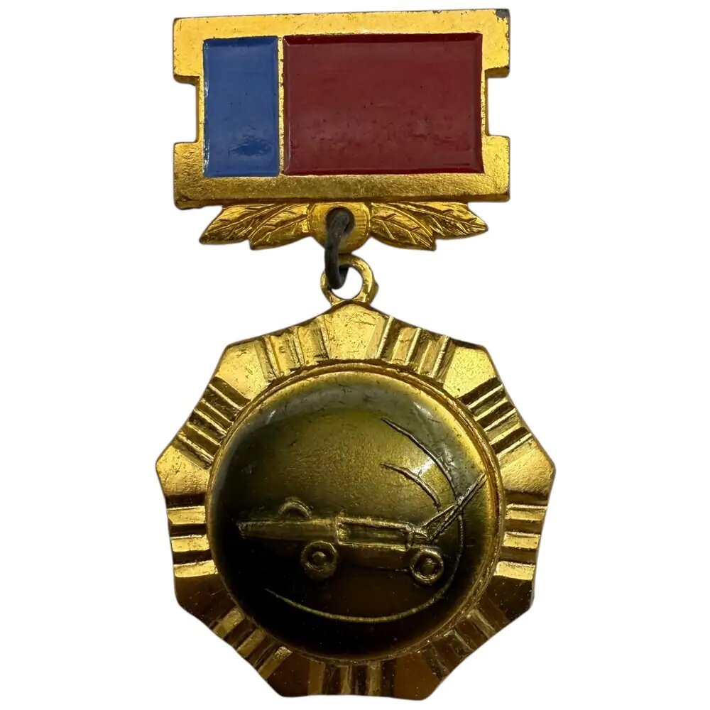 Знак "Всероссийские молодежные соревнования. Автомодельный спорт" СССР 1981-1990 гг.