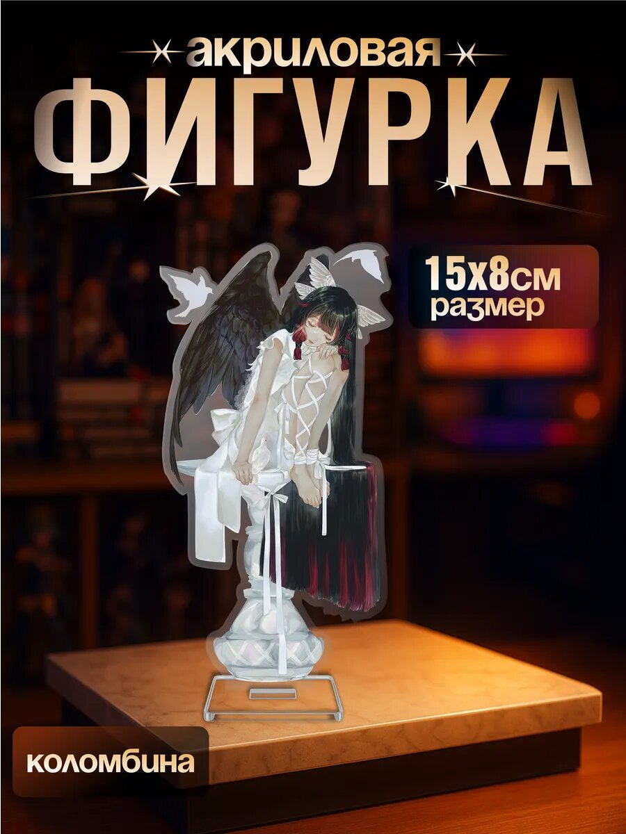 Акриловая фигурка Genshin Impact Коломбина