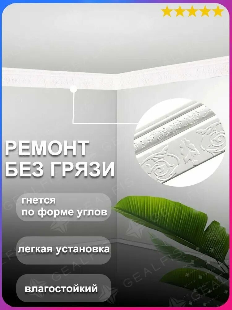Плинтус потолочный — фото 1