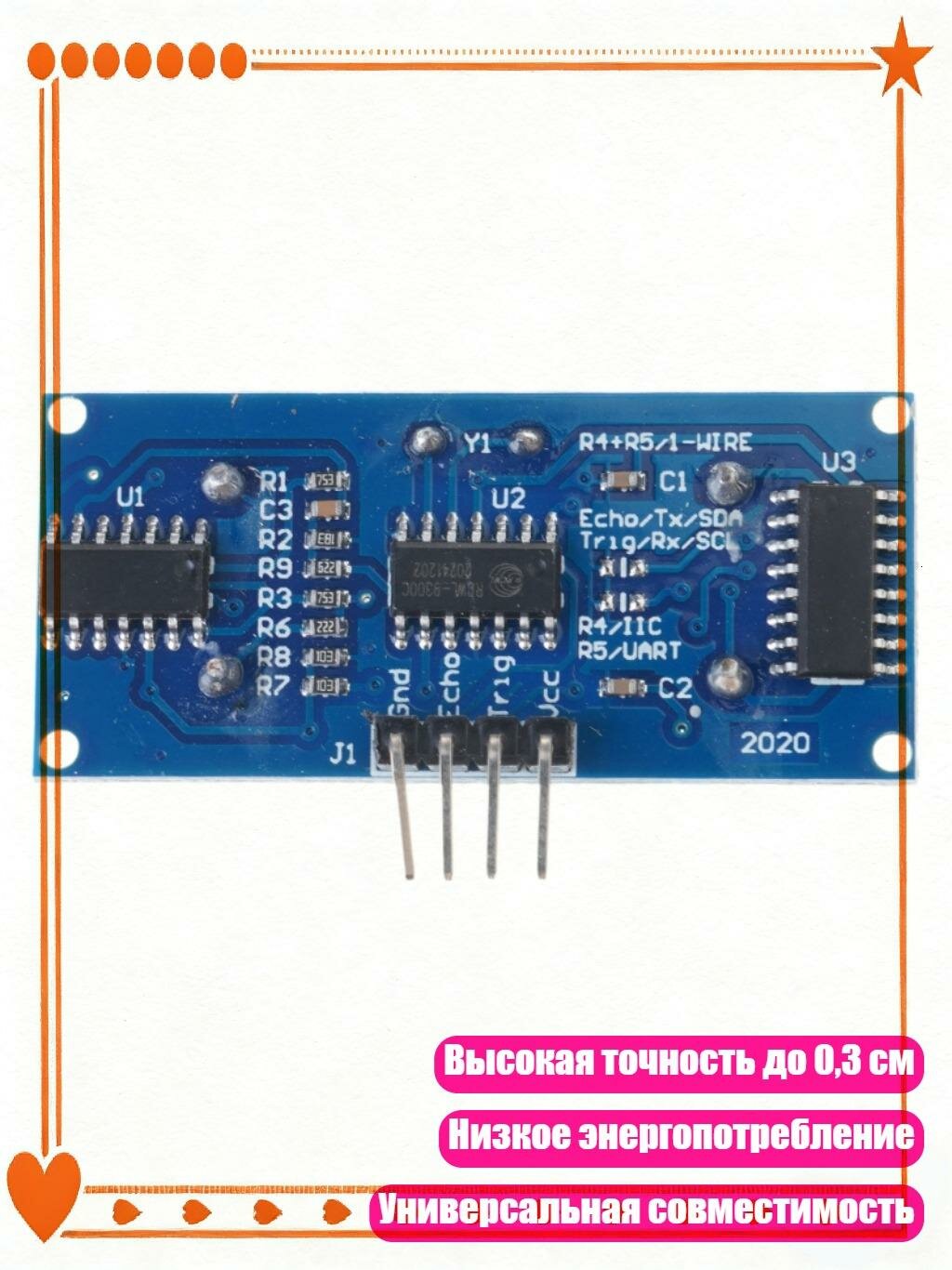 Ультразвуковой датчик расстояния HCSR04