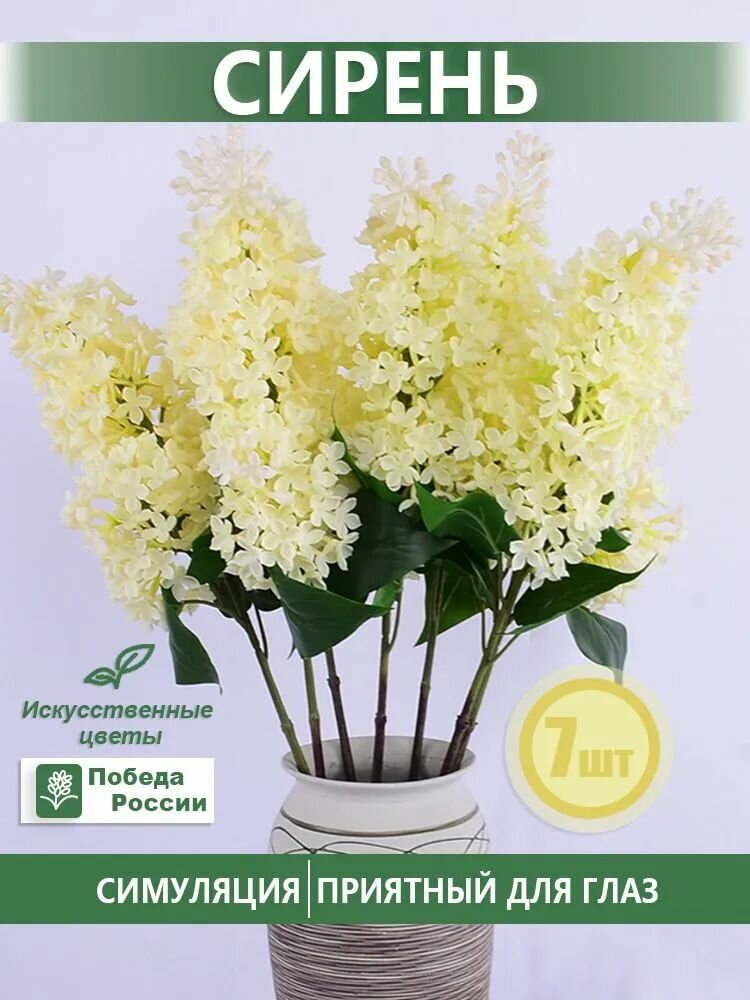 Сирень, искусственные цветы, букет