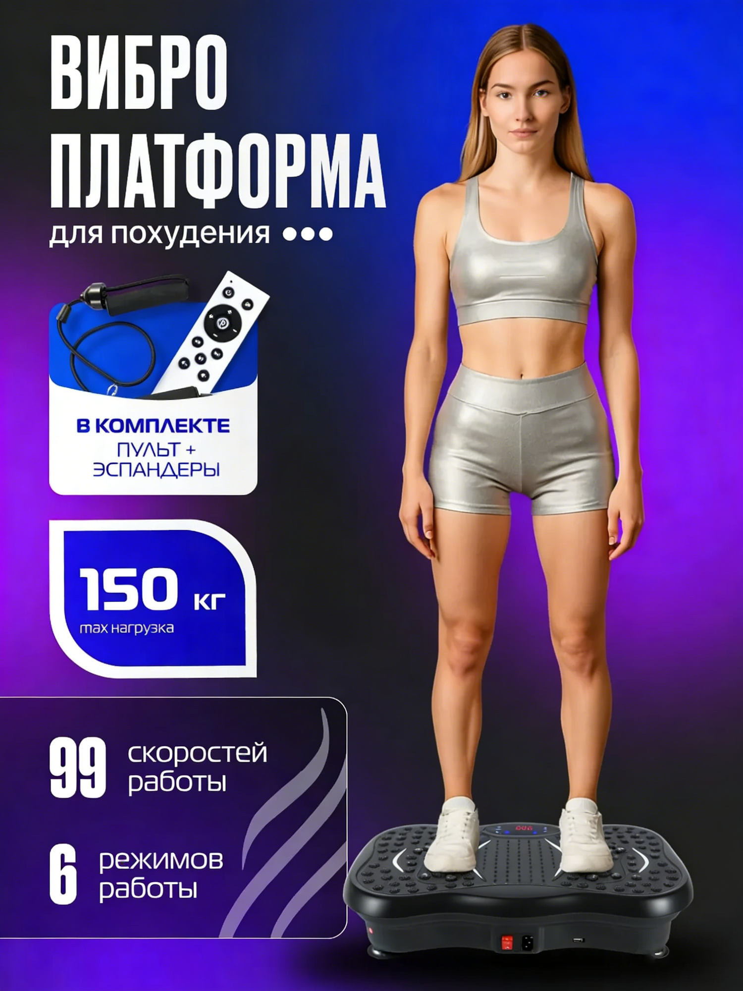 Виброплатформа для похудения 150 кг кардио степпер тренажер, пульт, чёрный