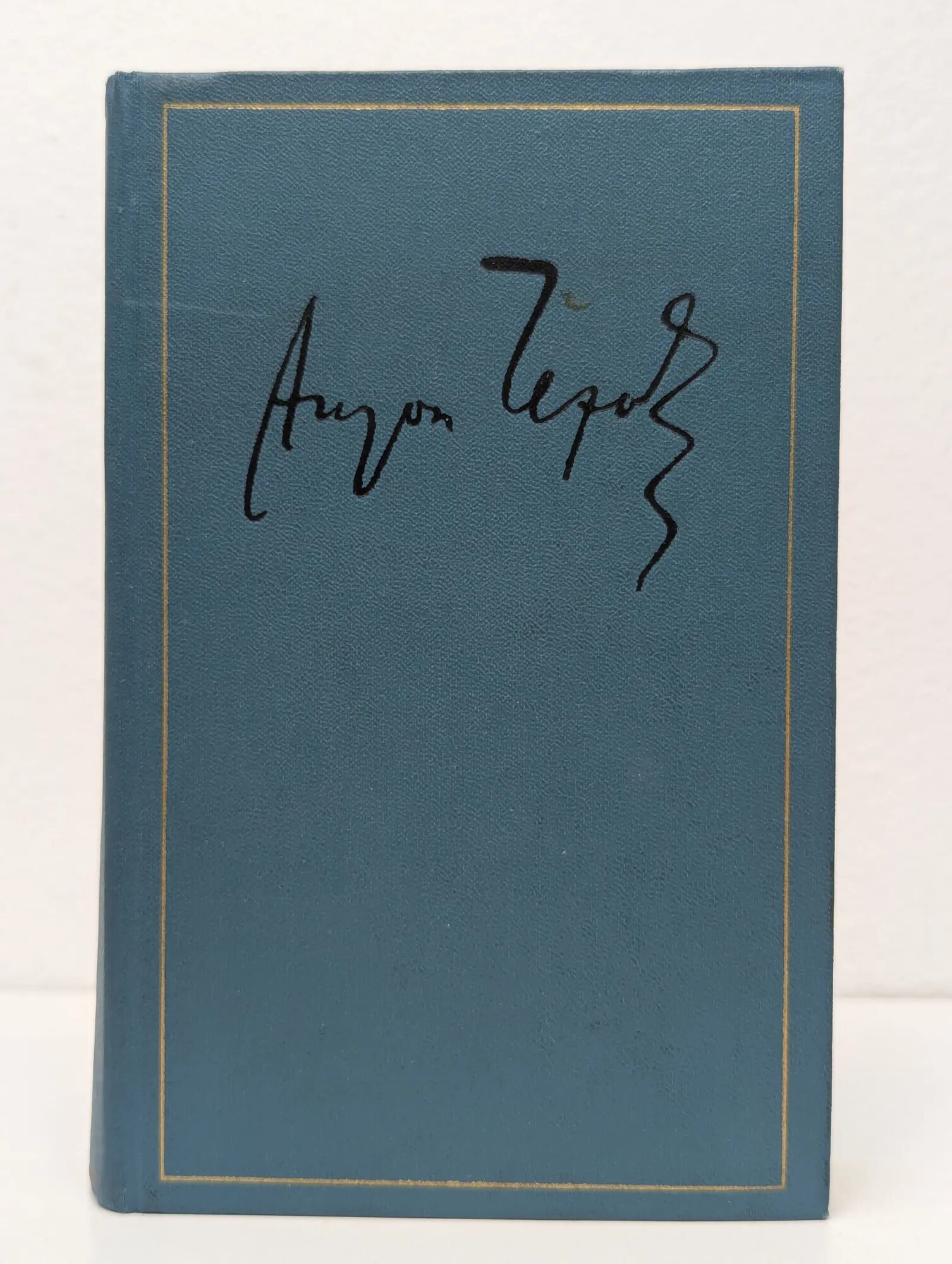 Антон Чехов. Полное собрание сочинений в 30 томах. Том 12 Чехов Антон Павлович 1978