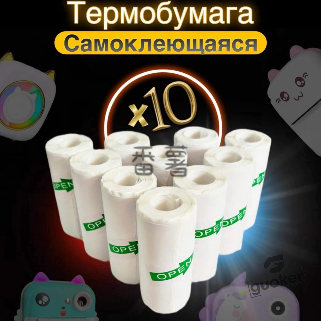 Фотобумага, 10 лист, шт