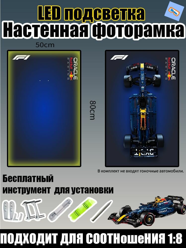 Постер в рамке,"Red Bull", LED подсветка, подходит для гоночных автомобилей Lego, зеркало S-класса, для подвешивания на стену, 80x50x3,5 см, для гостиной, коридора