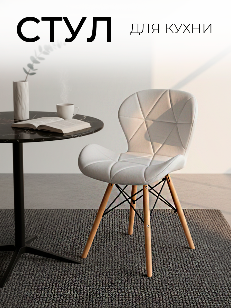 ЦМ Стул для кухни SC-026 белый, офисный, школьный, со спинкой