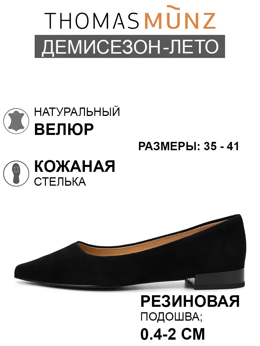 Балетки осень-зима 2025-2026