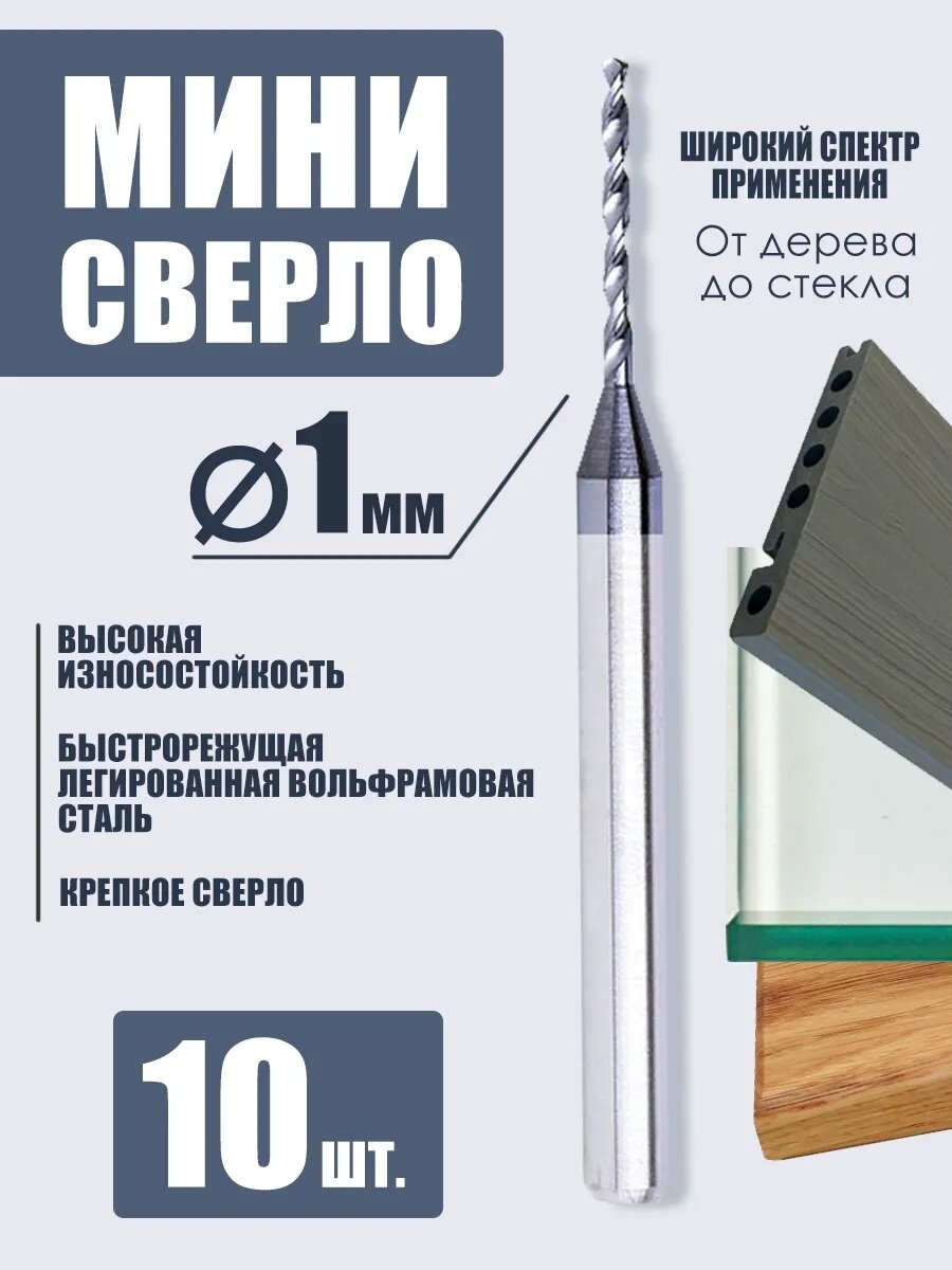 Набор сверл "Универсальный ремонт", трехгранный хвостовик, длина рабочей части 20 мм