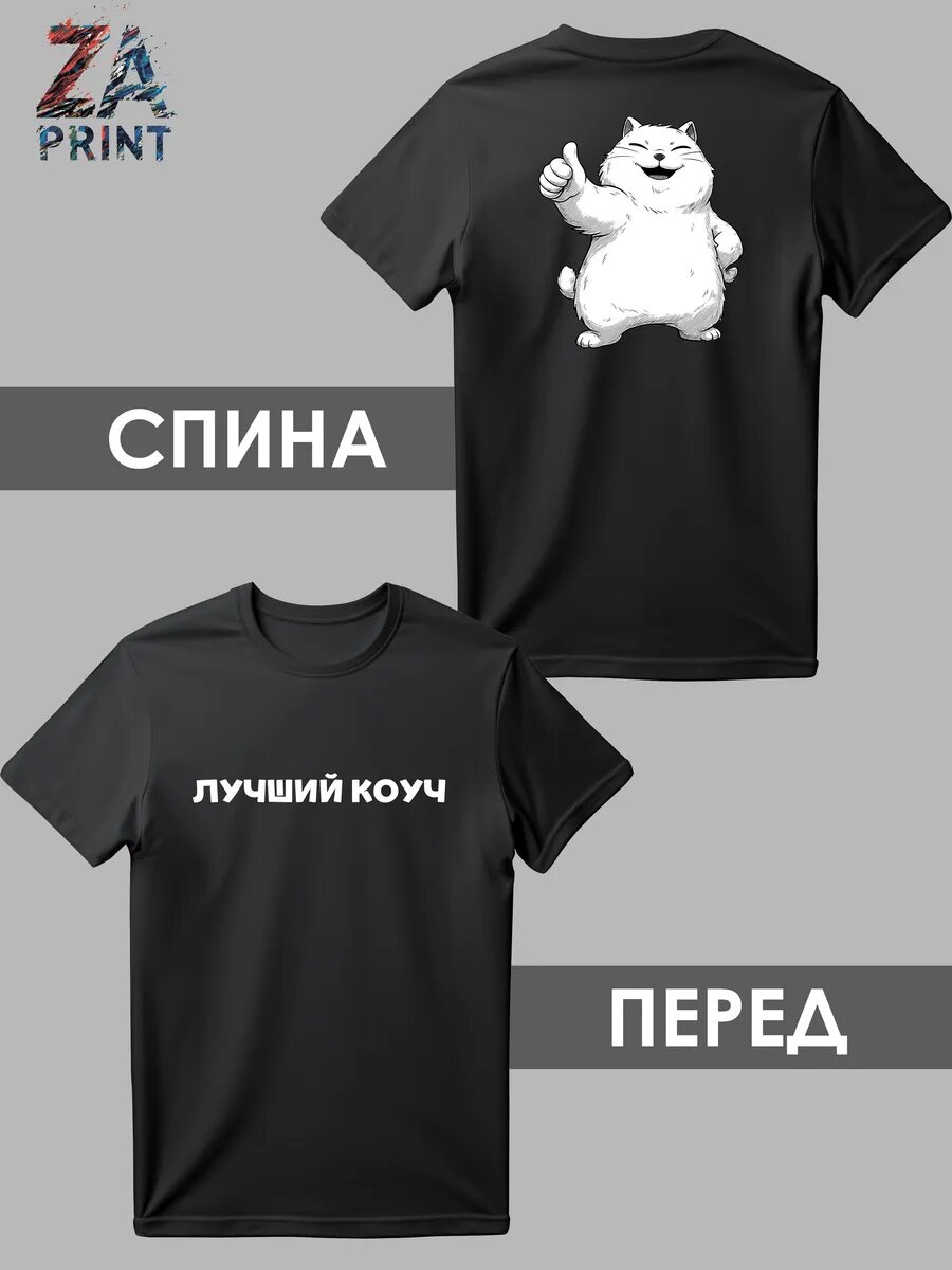 Футболка