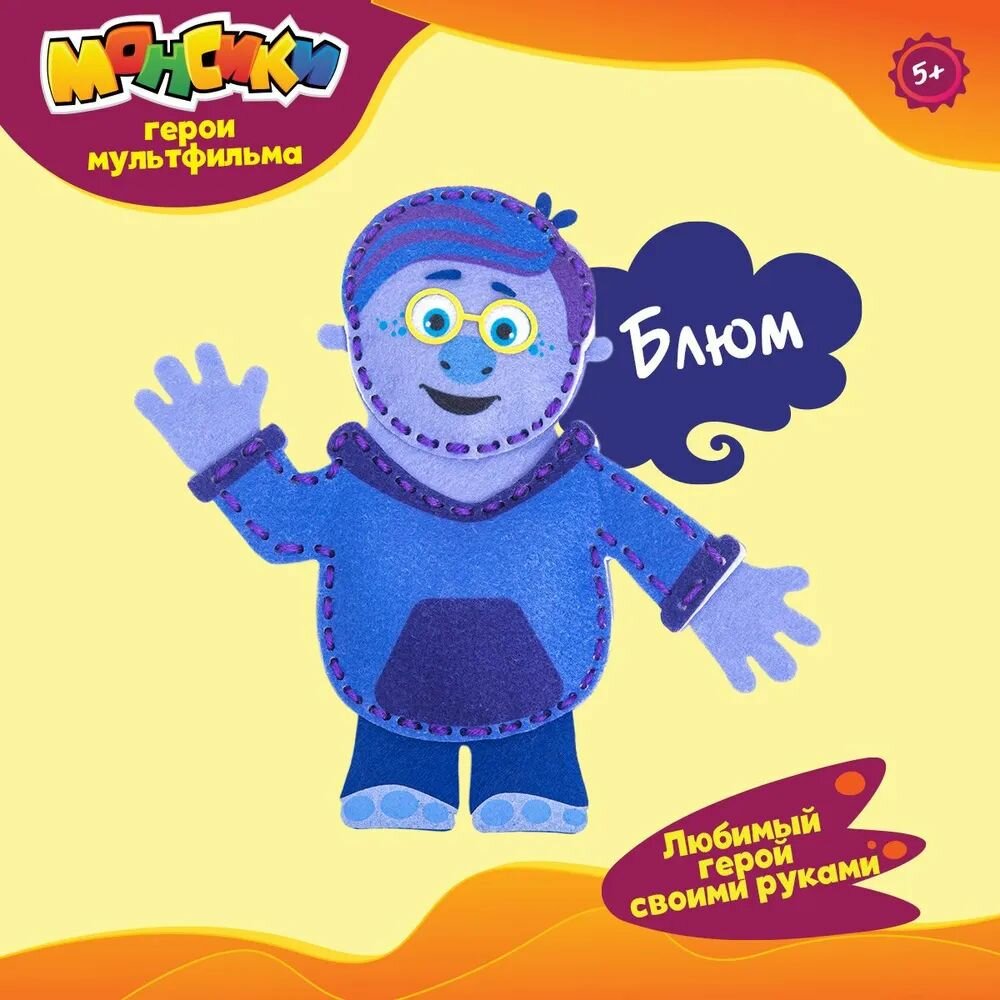 Набор для творчества Монсики Блюм из фетра, MSC053R