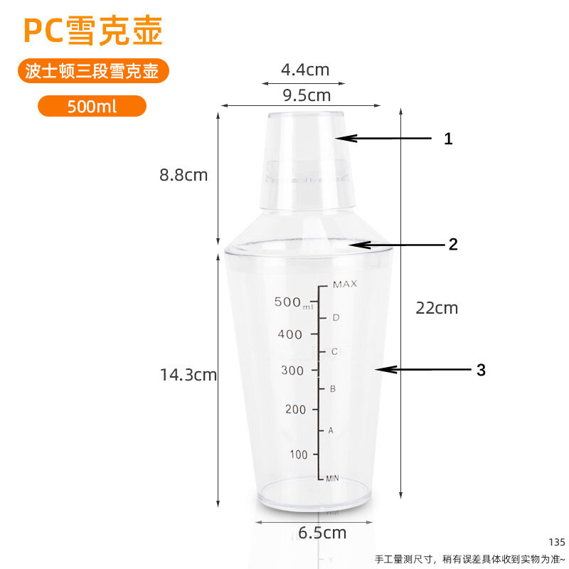 Schick Cup Магазин чая с молоком 700 мл Устойчивый к падениям ПК Пластиковый винный шейкер Кофе Бостон Шейкер Ручная