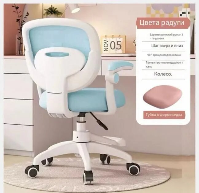 Детское компьютерное кресло, Откидной подлокотник <Небесно-голубой + дополнительный чехол в цвет кресла+ + трехзащитная дышащая сетка спинки + утолщенная пенопластовая подушка + 360 Бесшумное колесо C2N+6.5kg>