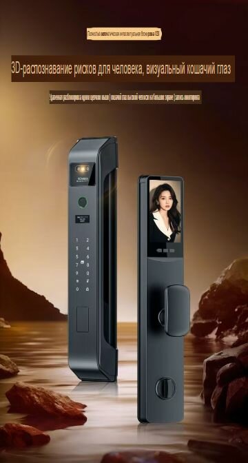 Электронный замок