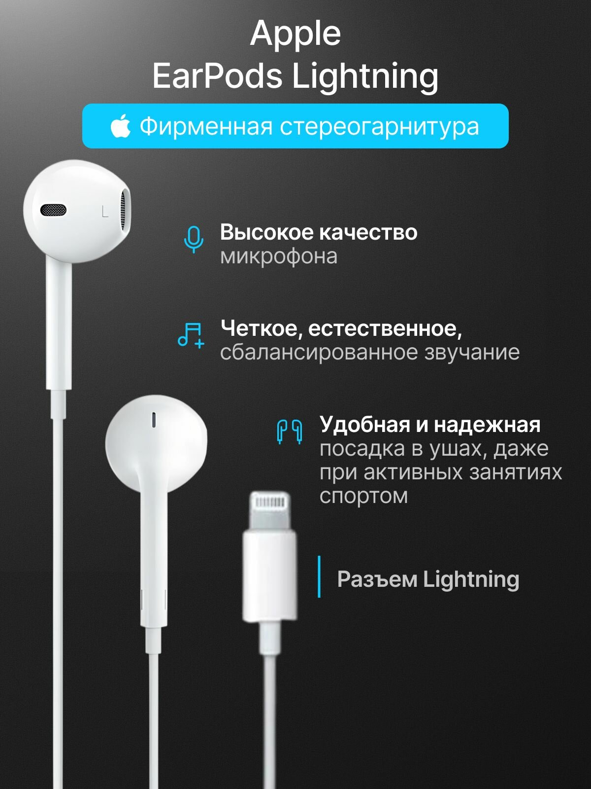 Наушники Appla EarPods Lightning, гарнитура для iPhone, белые