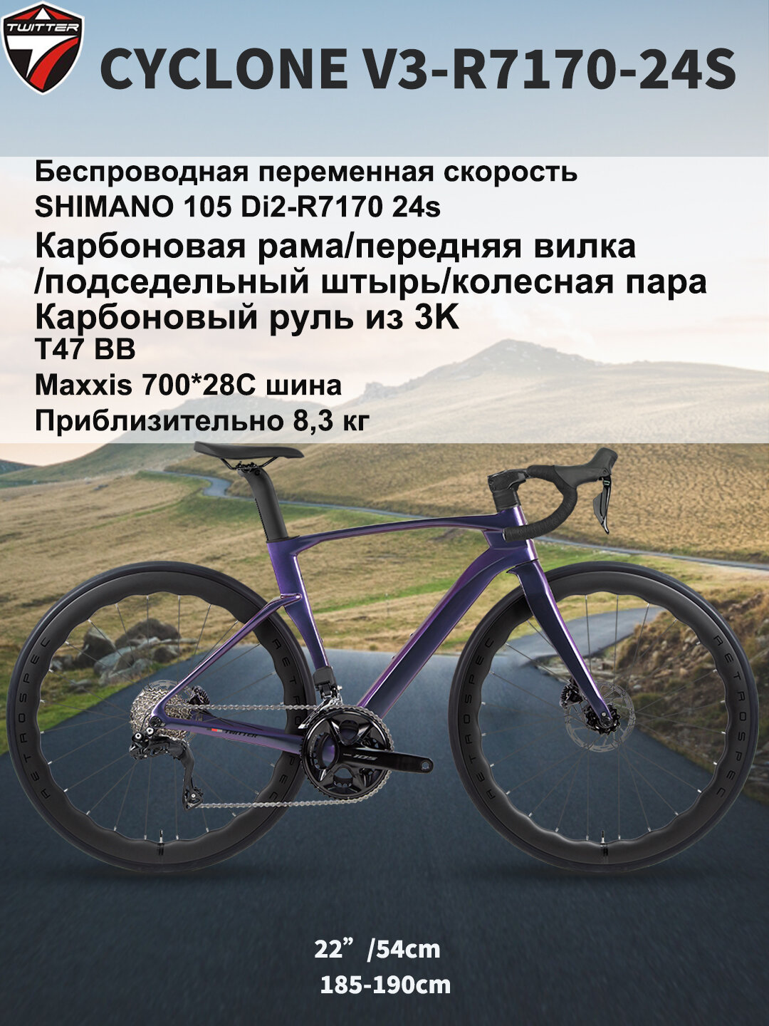 Шоссейный велосипед из углеродного волокна, CYCLONE V3, беспроводная трансмиссионная система SHIMANO 105 DI2, SHIMANO R7170*24S, колесная пара из углеродного волокна