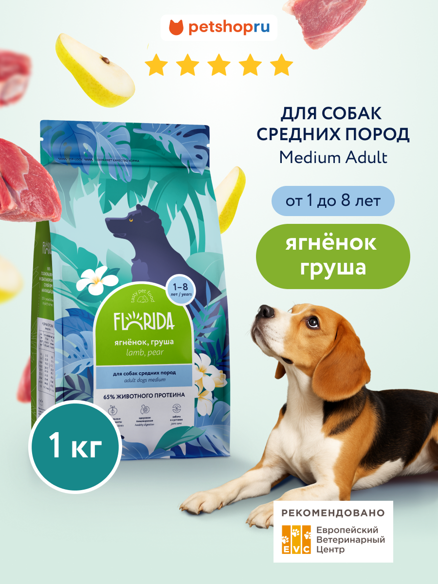 FLORIDA Сухой корм для взрослых собак средних пород с ягненком и грушей, Medium Adult Lamb, 1 кг