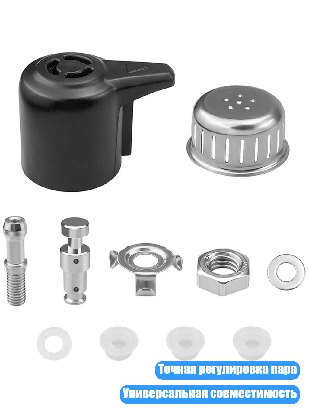 Клапан сброса пара для скороварки