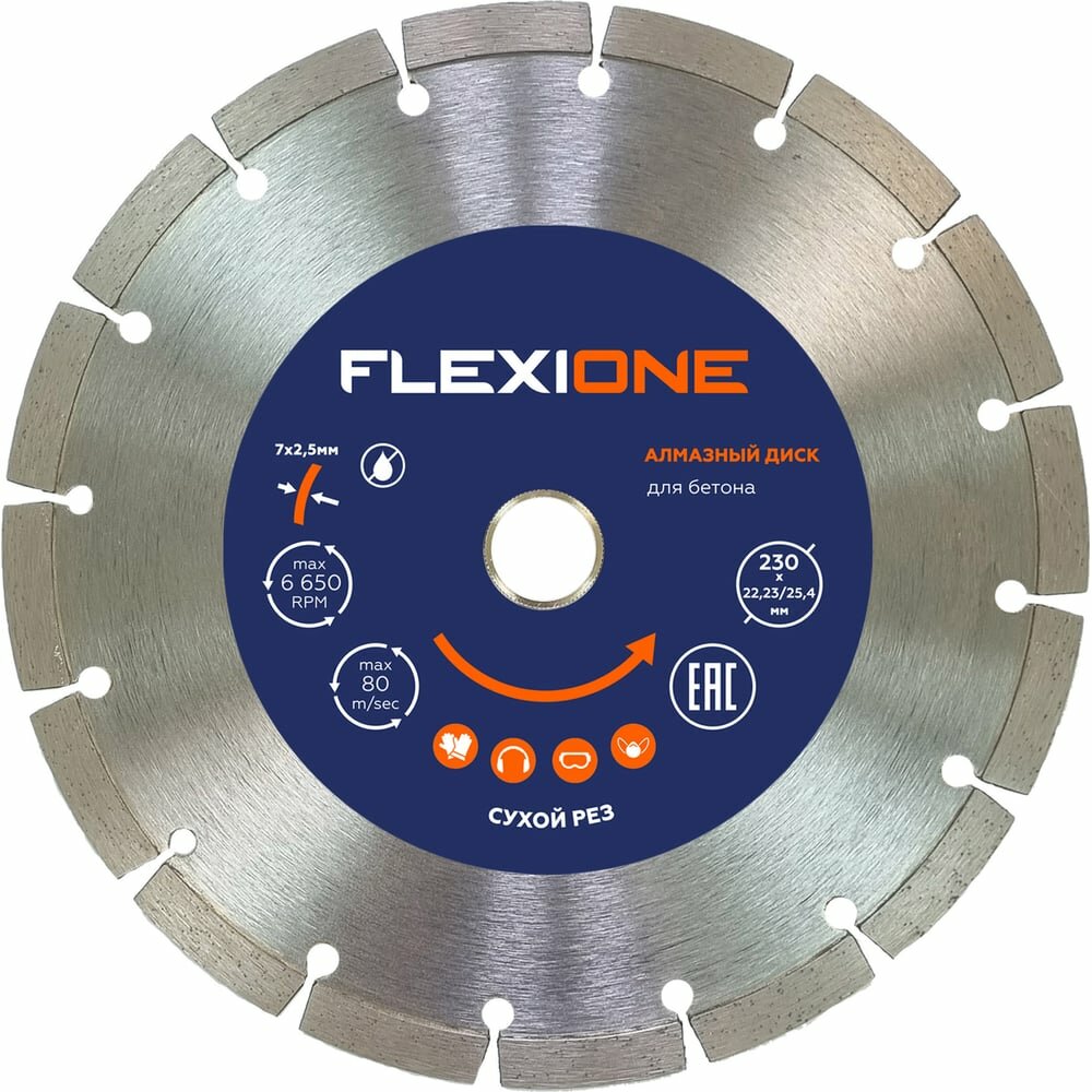 Диск алмазный Flexione с сегментированной кромкой 230х22.2 Бетон 50000485
