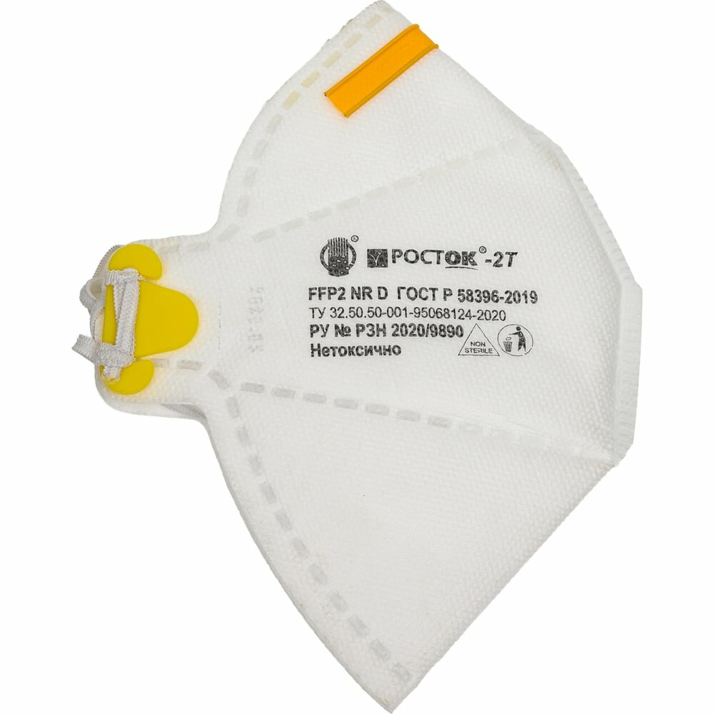 Медицинский респиратор росток 2Т