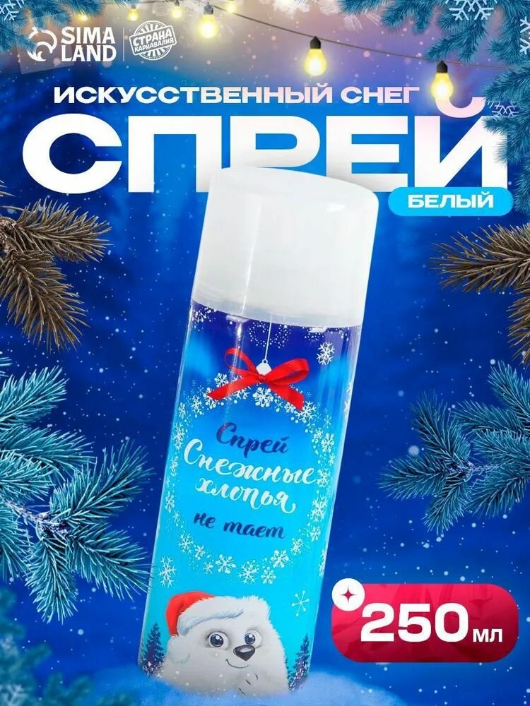 Искусственный снег 250 мл белый 1 шт