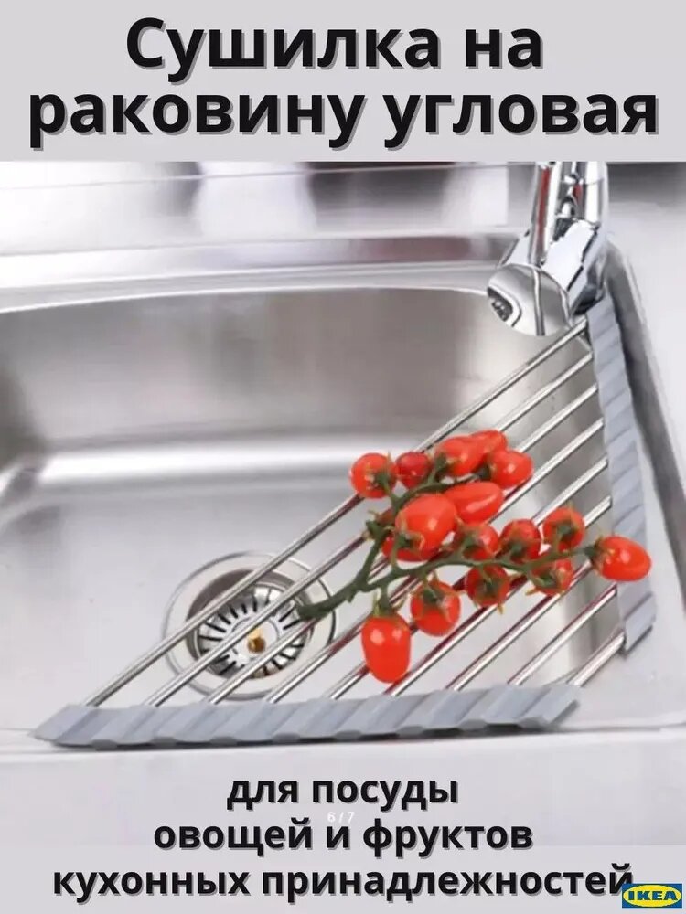 Держатель кухонный, 1 шт
