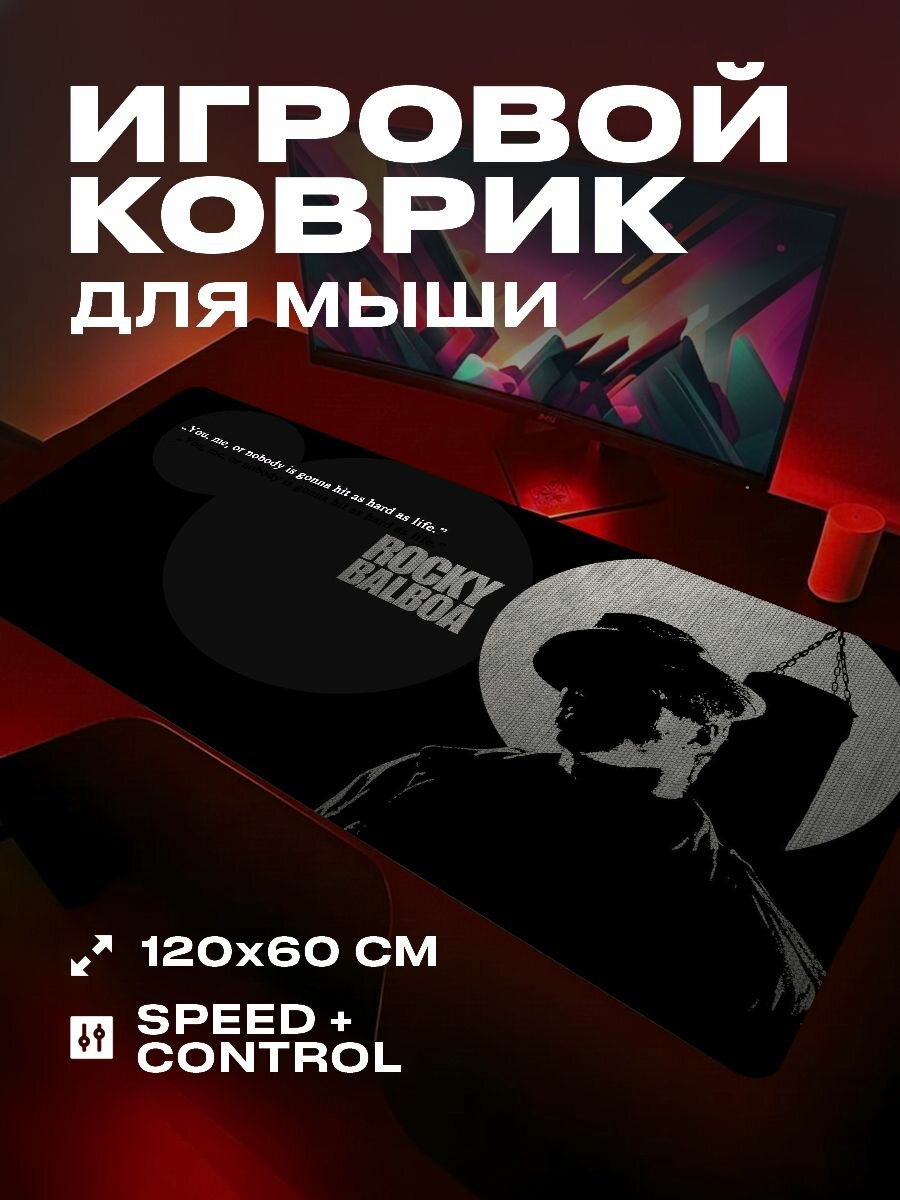 Коврик для мыши игровой Рокки 3XL 120x60 см ProSleeves