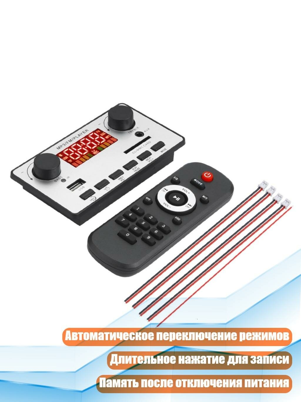 Модуль декодера MP3 с Bluetooth, Серебро