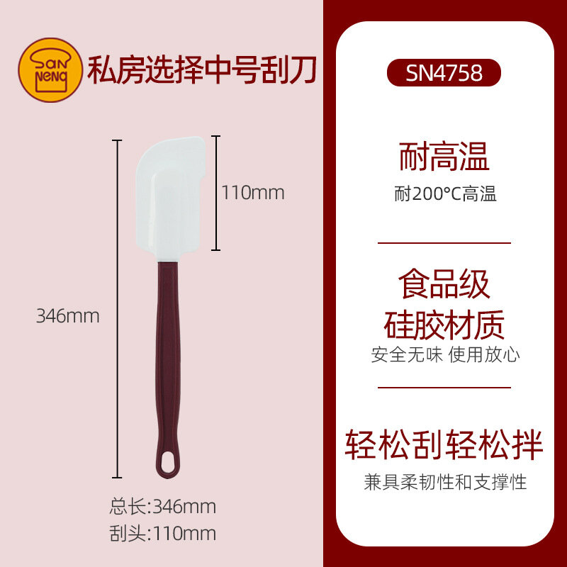 Силиконовая лопатка для смешивания сливок и масла Sanneng SN4757 4758 4759