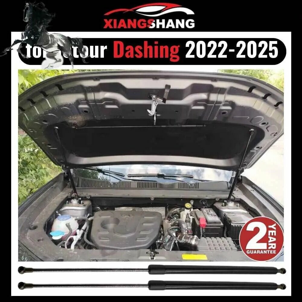 XIANGSHANG Газовые упоры капота для Jetour Dashing 2022-2025 "Амортизаторы" Джетур Лихой (2 шт)