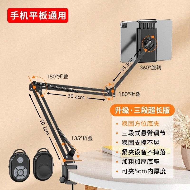 Скрытый прикроватный ленивый кронштейн без клипсы для телефона, планшета, компьютера, консольный накладной кронштейн для просмотра фильмов