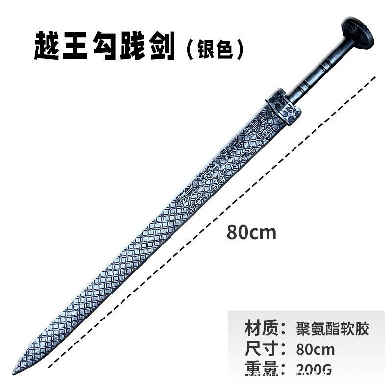 2026 Новейшая модель меча Юэ Цзин Гоцзянь 1:1, игрушечный меч для детей, меч императора, реквизит для косплея, PU аниме