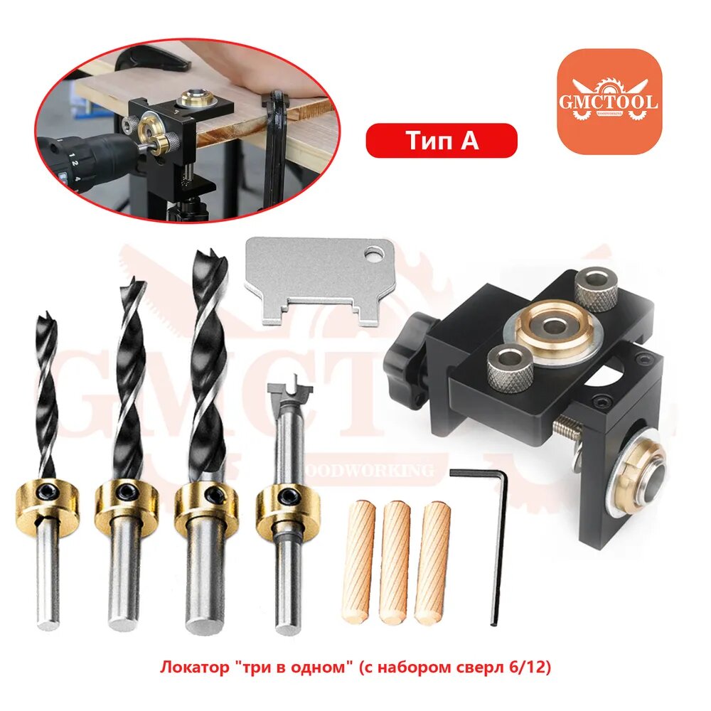 GanweiStore, Мебельный кондуктор для шкантования сверления отверстий шкантов 5 6 7 8 10 12 15мм / Направляющий чопиков 3 в 1