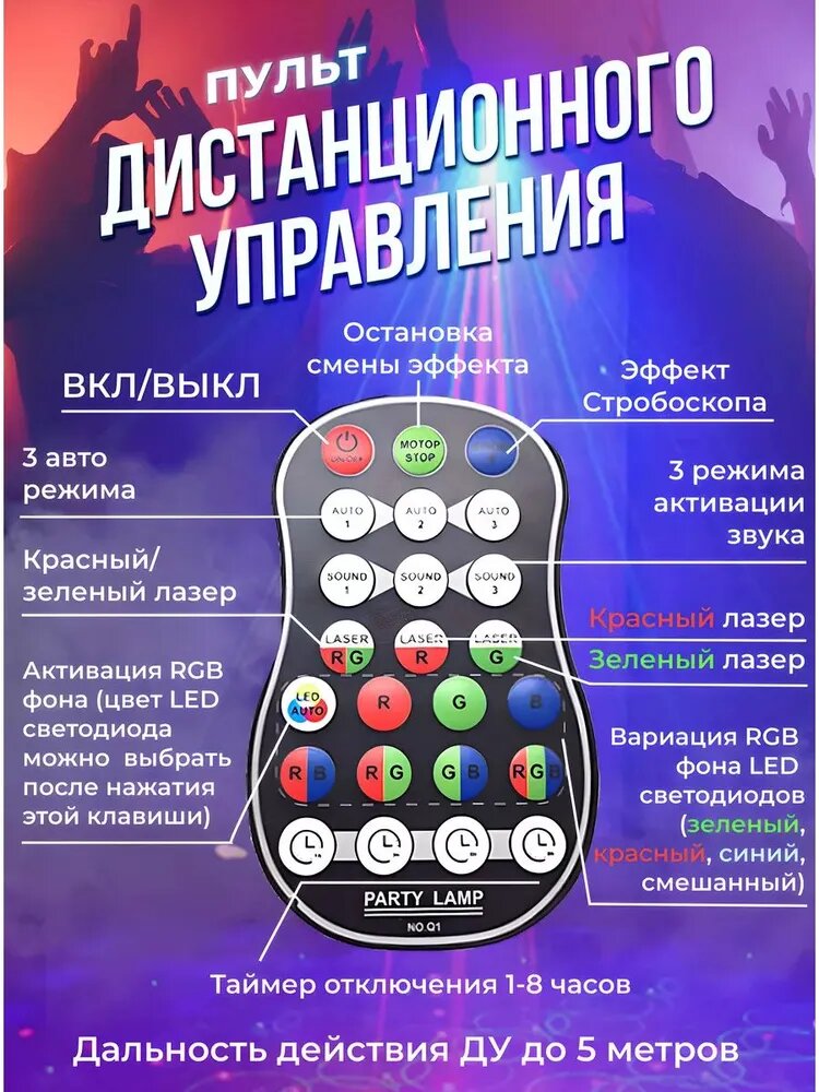 Лазерный проектор Светильник, 3 Вт, Портативный, с встроенным аккумулятором и питанием от USB, 60 световых эффектов — фото 1