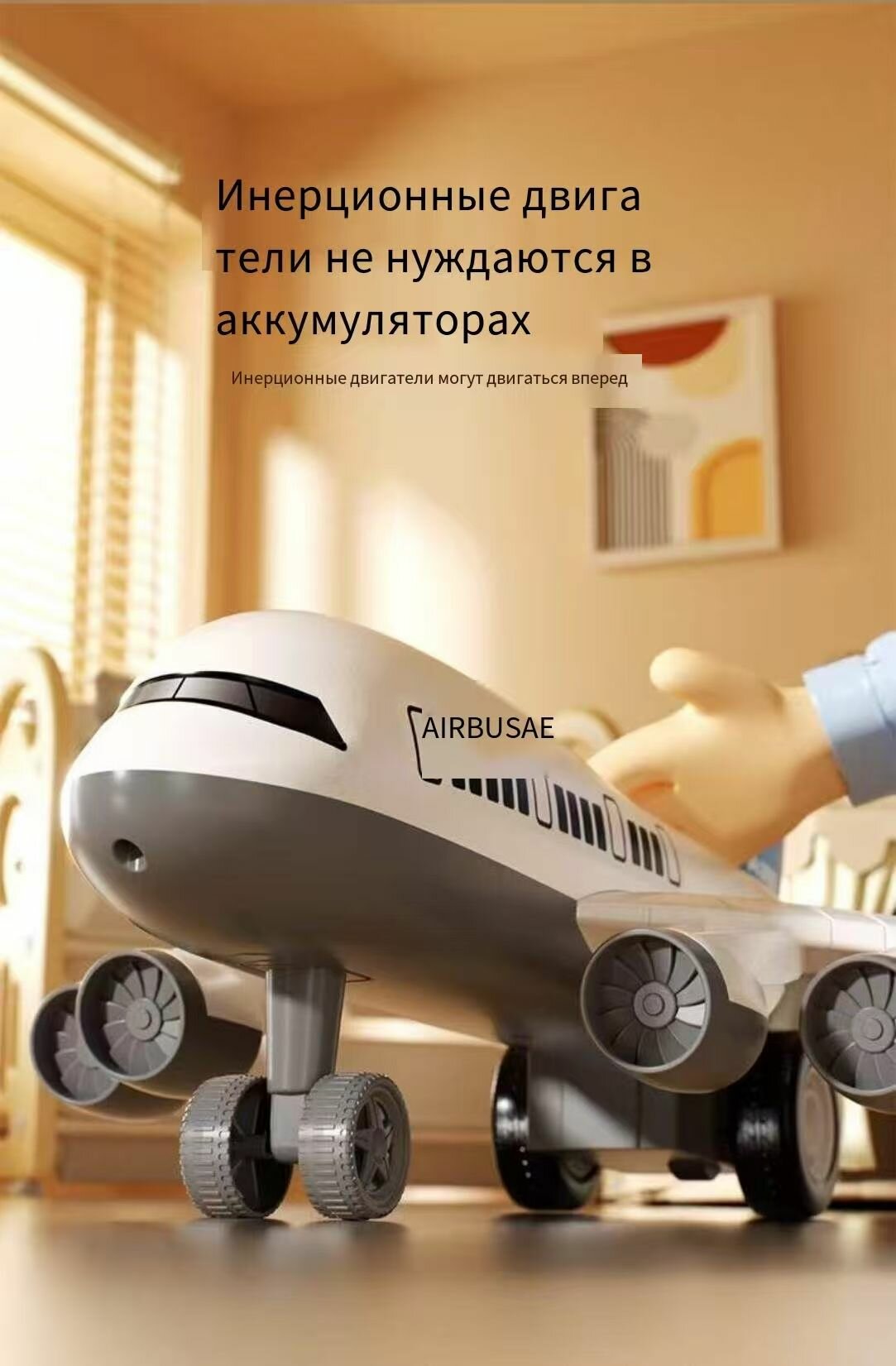 Большая инерционная летающая модель игрушки подарок для мальчиков и девочек